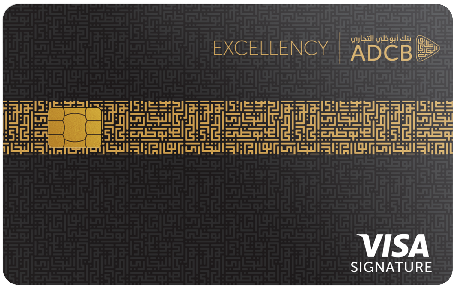 ADCB Visa Signature Debit Card | ADCB