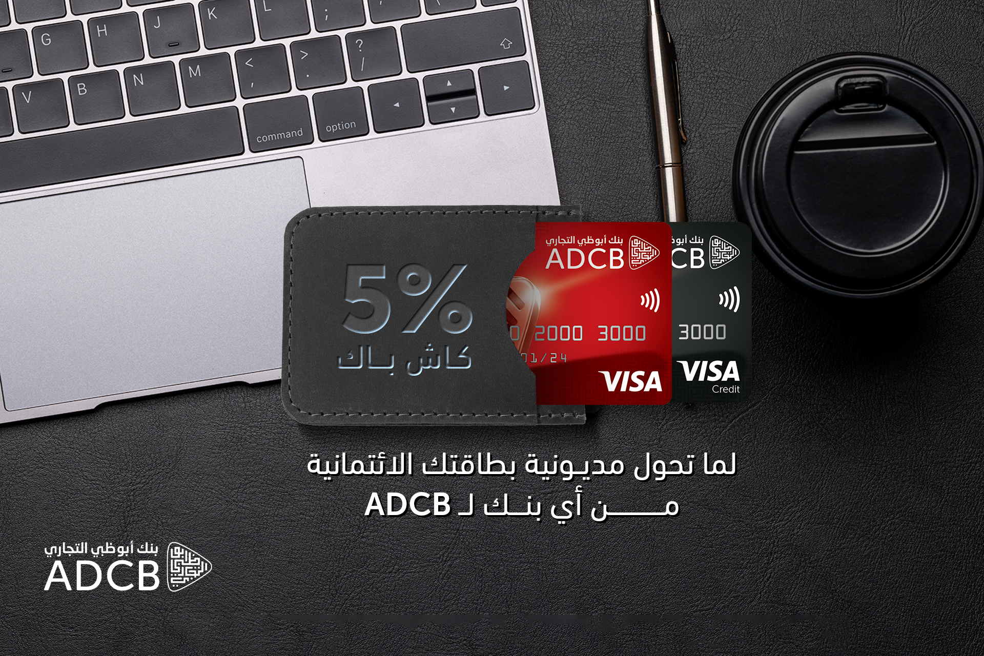 Abu Dhabi Commercial Bank – Egypt | ADCB