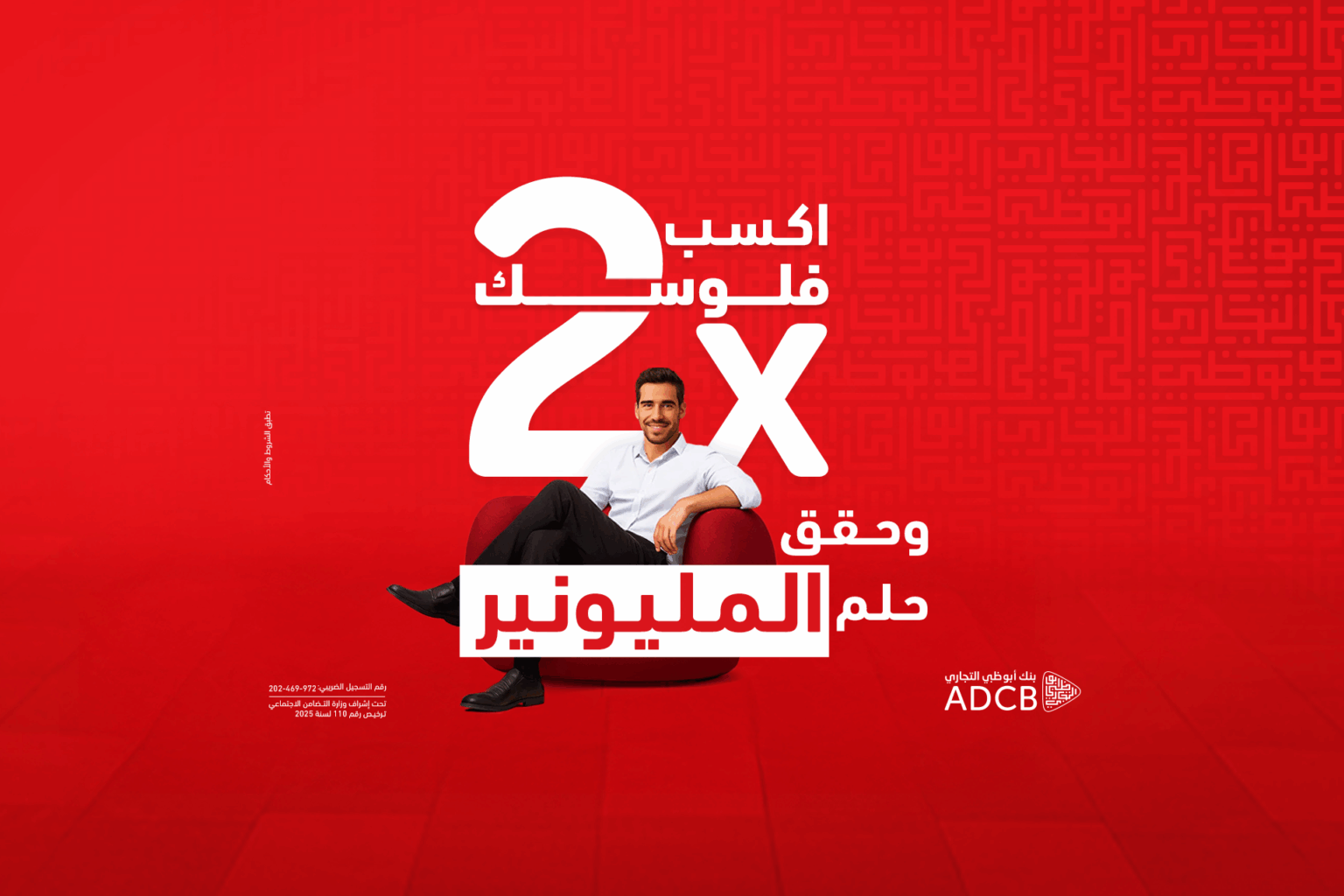 Abu Dhabi Commercial Bank – Egypt | ADCB