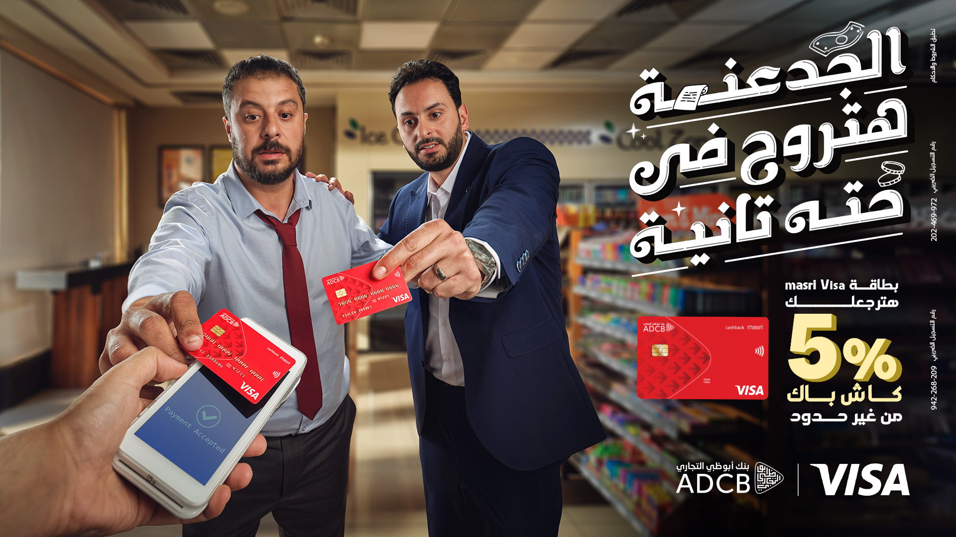 Abu Dhabi Commercial Bank – Egypt | ADCB
