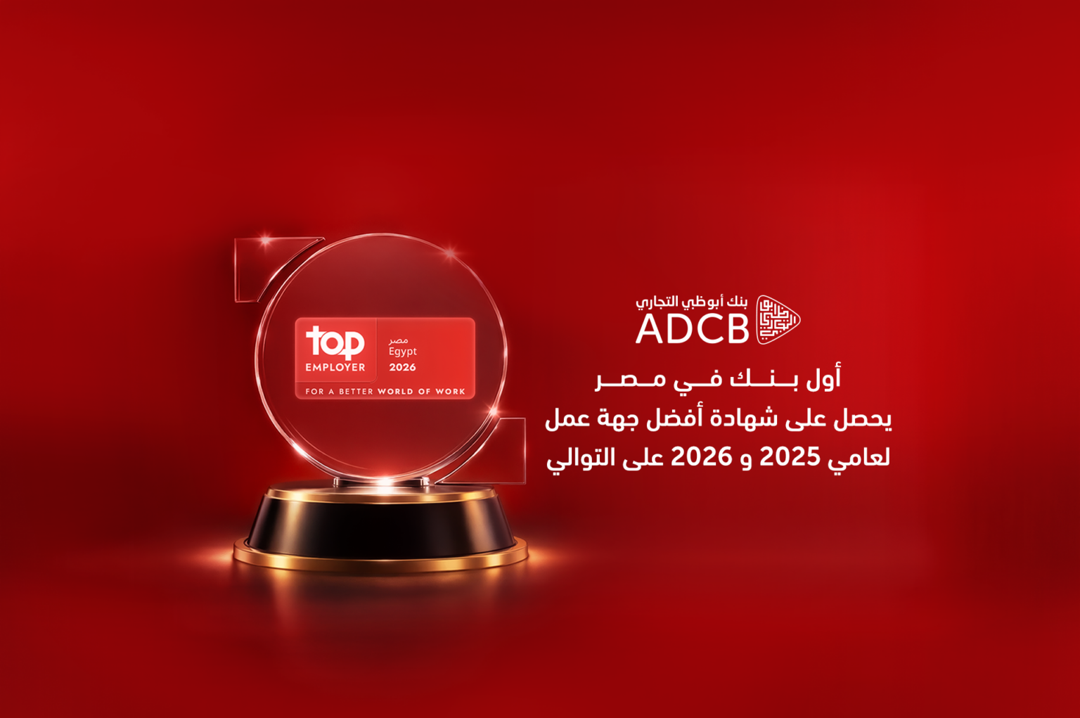 Abu Dhabi Commercial Bank – Egypt | ADCB